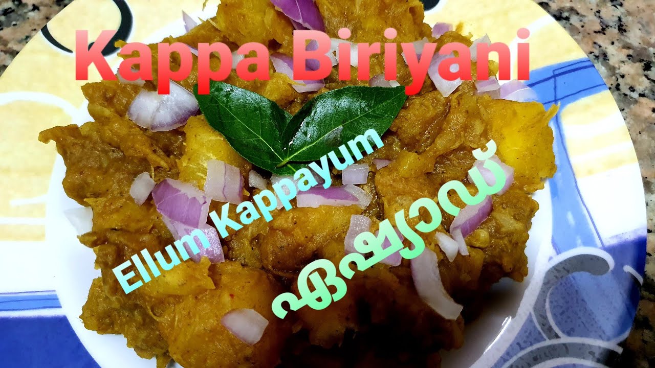 Kappa Biriyani | Ellum Kappayum | Eshyad | Easy and Simple - YouTube