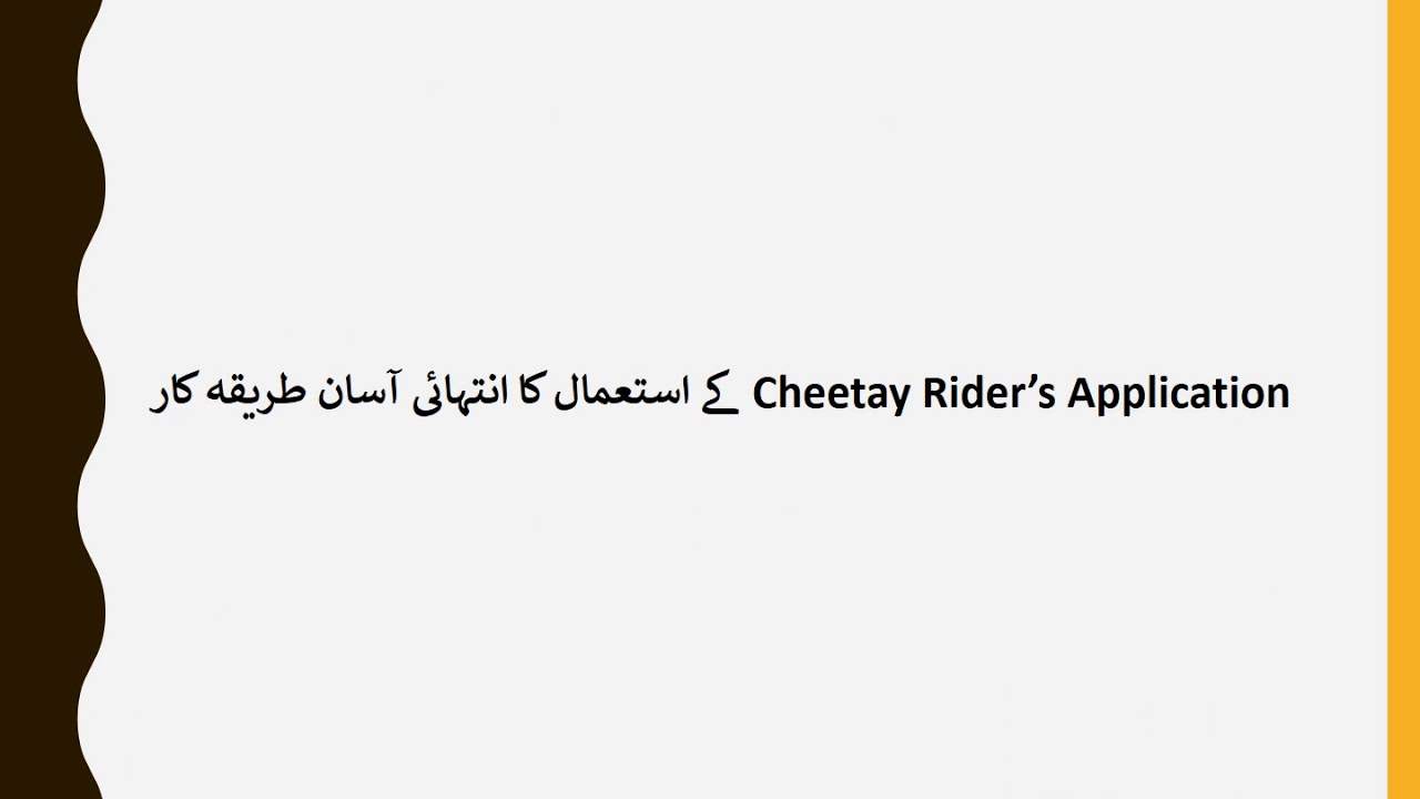 AySAP Cheetay Rider's Application - YouTube