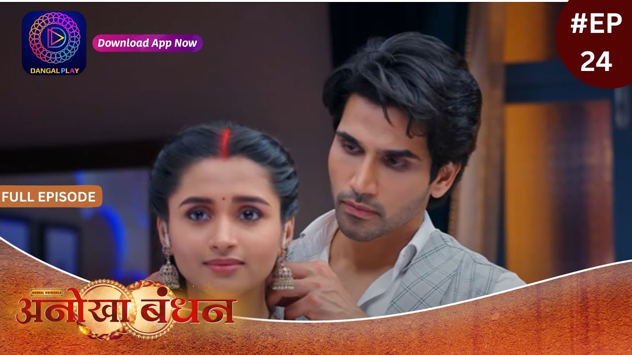 Anokhaa Bandhan | New Serial | Full Episode 24 #DangalTV #dangalplay ...