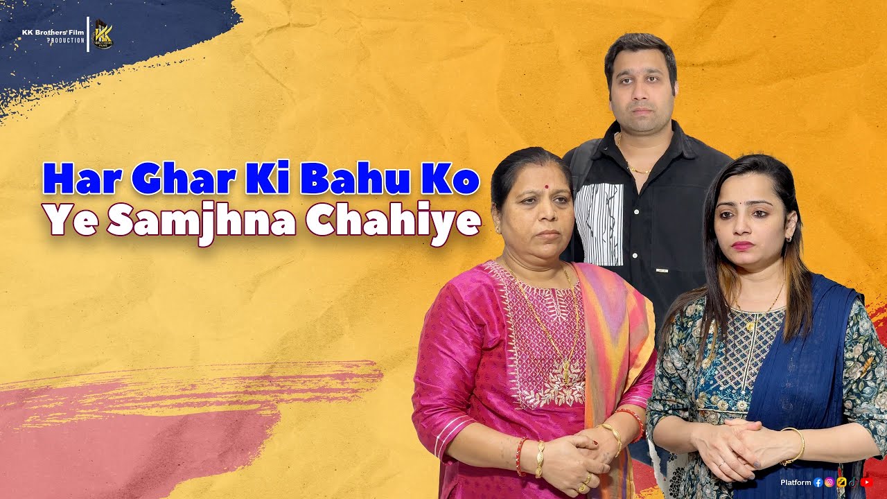 Har Ghar Ki Bahu Ko Ye Samajhna Chahiye | Heart Touching Story | KK ...