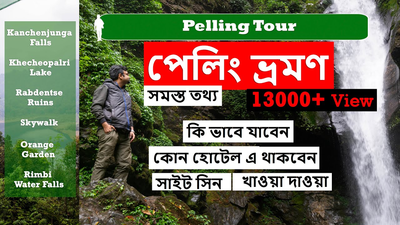 Pelling Complete Tour Guide | Pelling Sightseeing | Pelling Hotels ...
