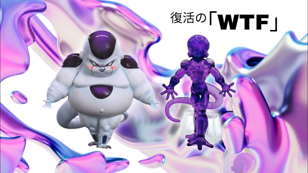 Terminal 21 復活の「WTF」(Freeza Mini Bootleg Figure Unboxing) - YouTube