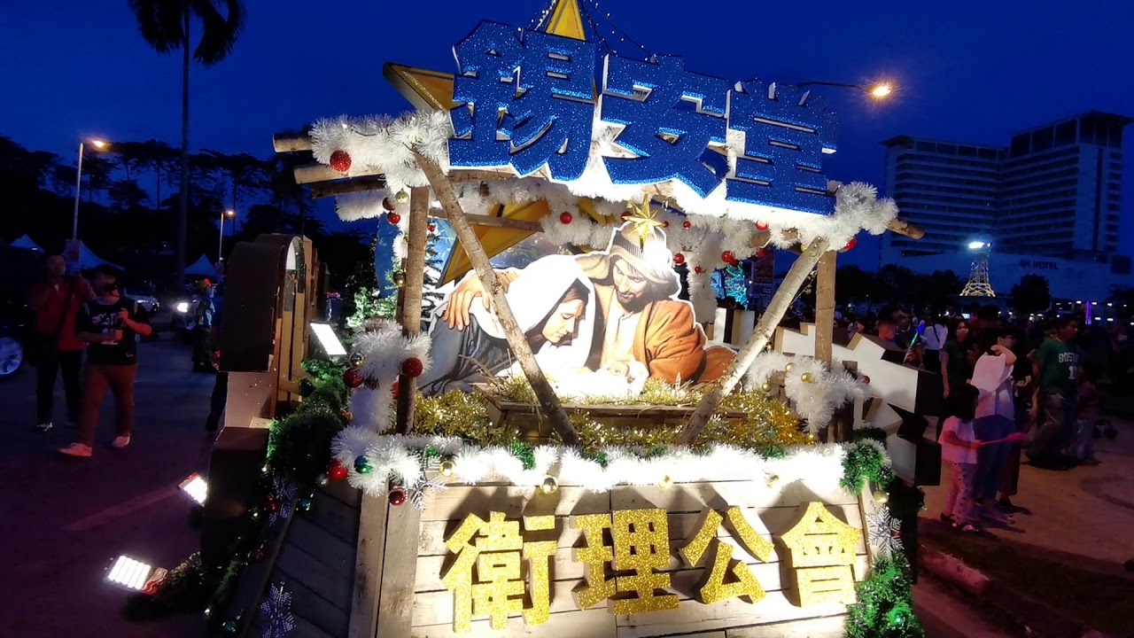 【诗巫】联合教會报佳音 Sibu Combined 主题Theme: ♥上帝爱世人♥ 💓 God so loves the World 💓 ...