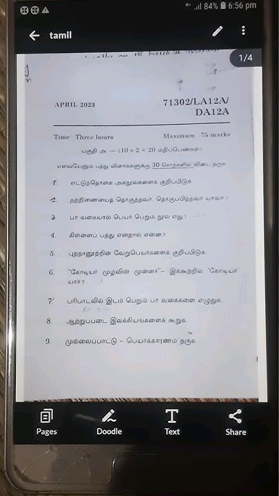 # .Previous year Madras University question paper* 📃 tamil 2022 - YouTube