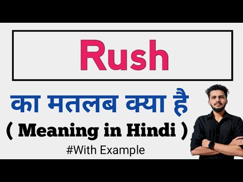 Rush Meaning in hindi | Rush ka kya matlab hota hai #rush - YouTube