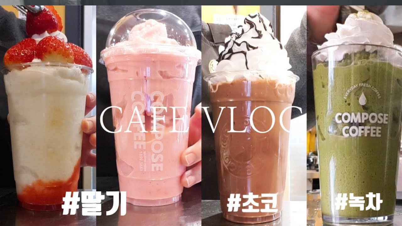Eng연진아 난오늘도 브이로그를 찍었어🍹카페브이로그cafevlog알바브이로그컴포즈커피 Youtube