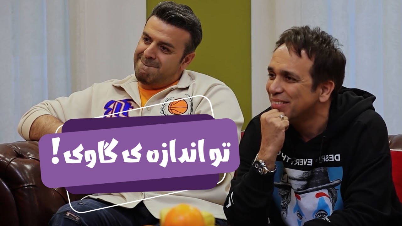 روانی عزیزم باید بستری بشی - رئالیتی شو دست به مهره - فصل 2 - YouTube