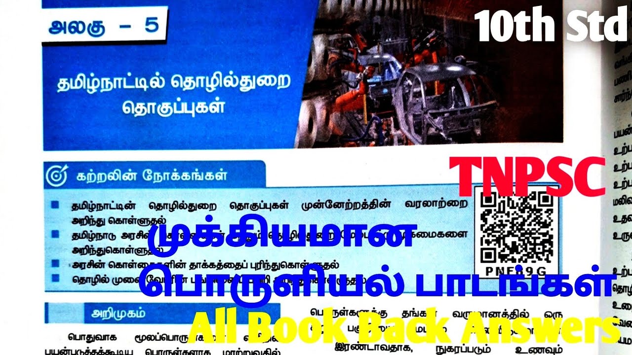 TNPSC/10th Std Social science Economics Book Back Answers/All Lessons ...