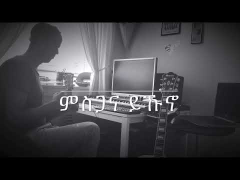 Old ትግርኛ mezmur instrumental - YouTube