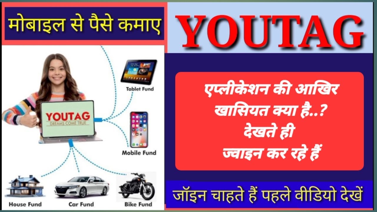 Youtag Mobile Reacharge || Youtag Services || Youtag Cash Back || By Uttam Tech Network || - YouTube