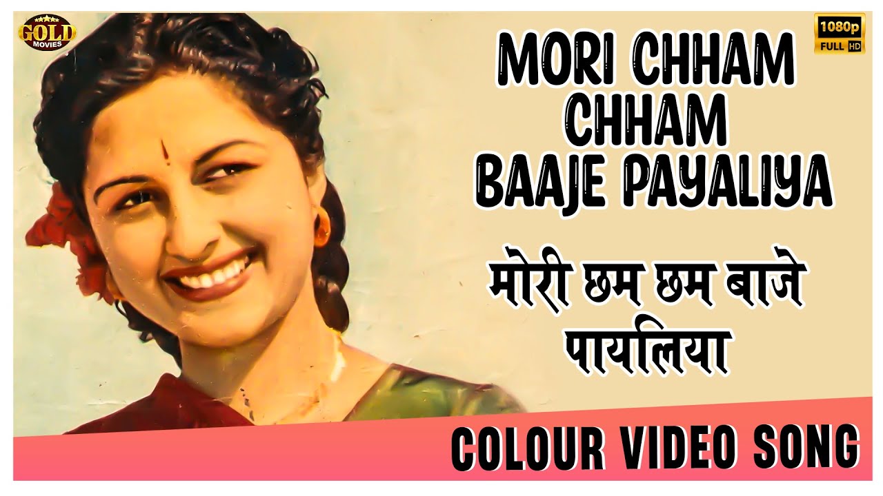 Mori Chham Chham Baaje - Ghunghat - COLOUR VIDEO SONG - Lata Mangeshkar ...