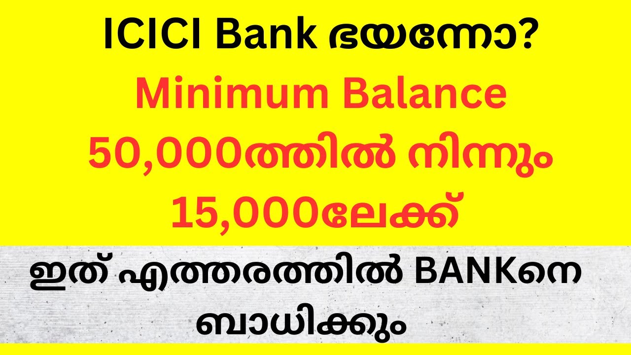 ICICI Bank Minimum Balance വൻ വർധന | കസ്റ്റമേഴ്സ് കൈവിടുമോ? # ...