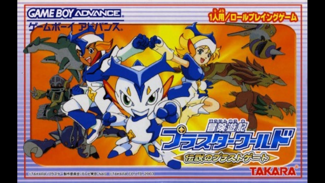 Game Boy Advance - Bouken Yuuki Pluster World: Densetsu no Plust Gate ...