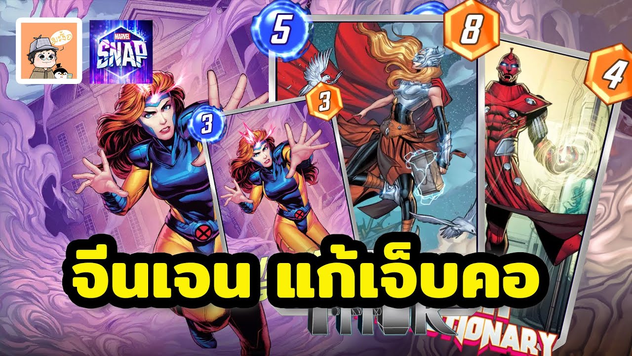 LilightHS | High Evolve จีน เจน เก่งกับหมา | Marvel Snap - YouTube