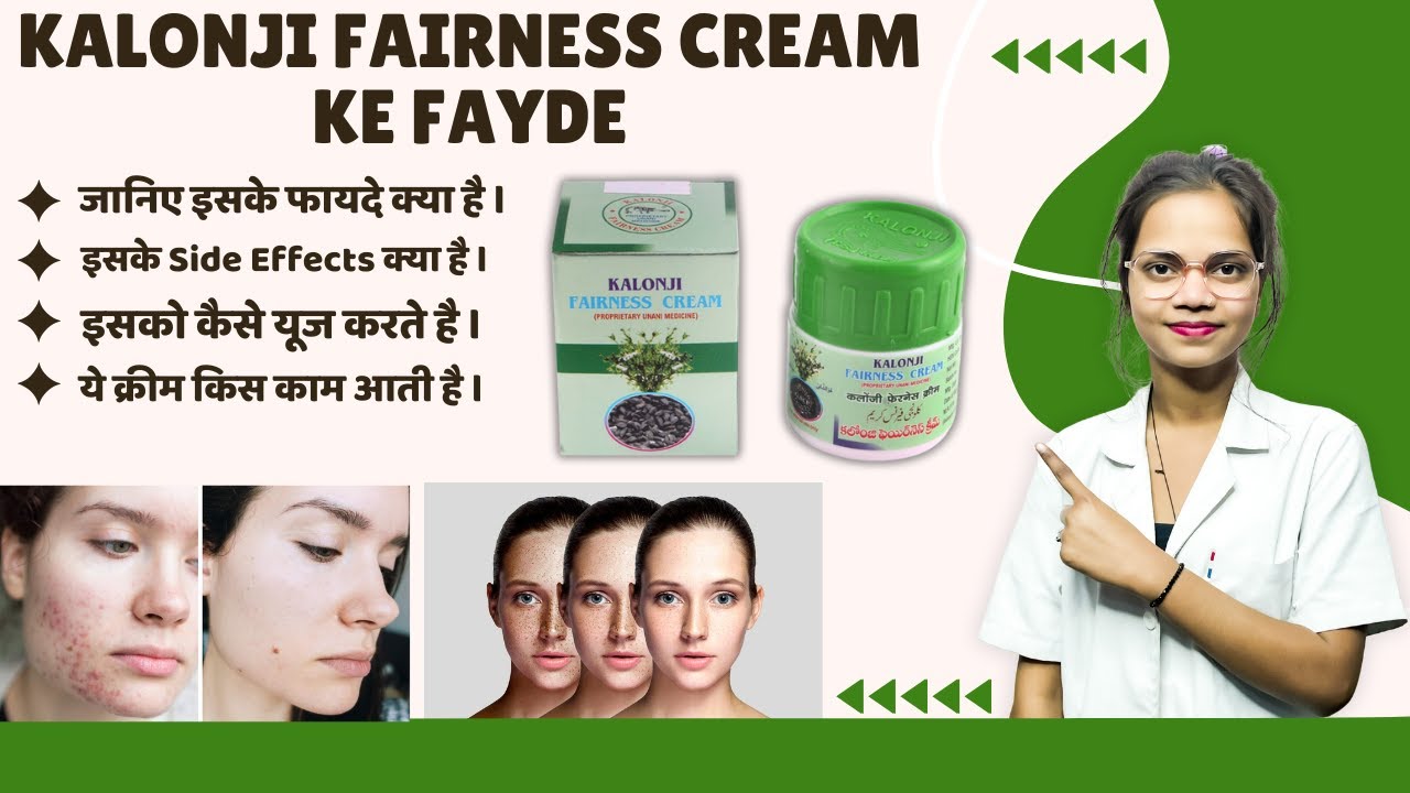 Mohammedia Kalonji Fairness Cream | Kalonji Fairness Cream Ke Fayde ...