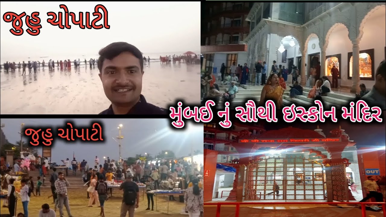 Mumbai nu sauthi Motu eskon mandir ( juhu chopati bicha par ) full moj ...