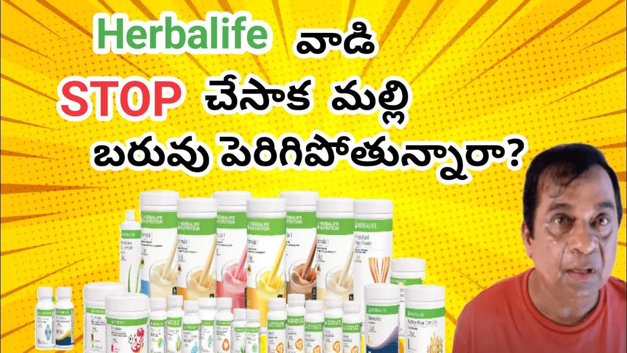 Are you gaining weight again after stopping Herbalife? #herbalifetelugu ...
