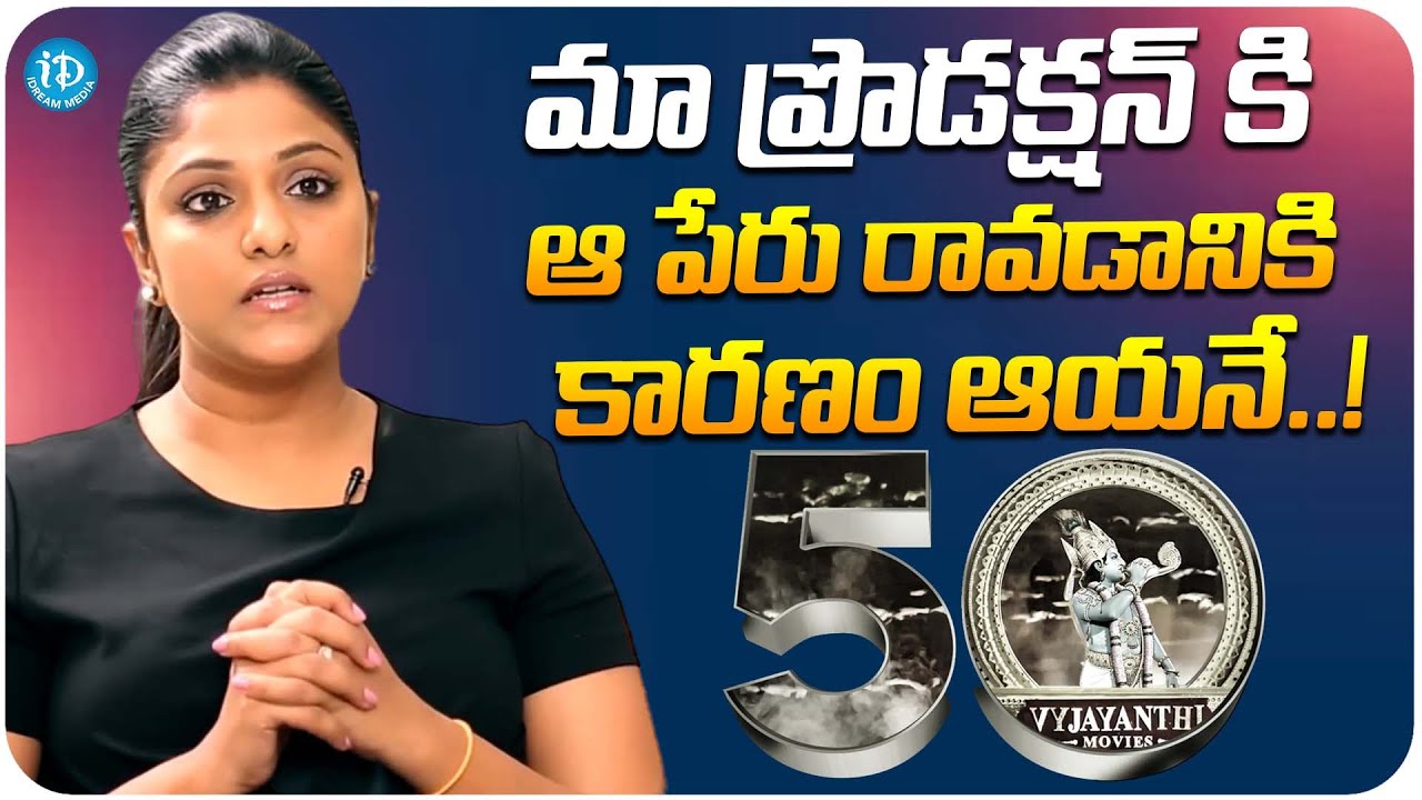 Kalki Producer Swapna Dutt About Vyjayanthi Movies | Swapna Dutt ...