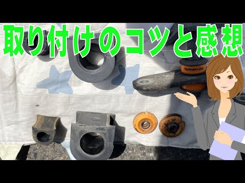ハイエース フロントスタビライザバーブシュNO．2 48815-26420 トヨタ純正 - YouTube