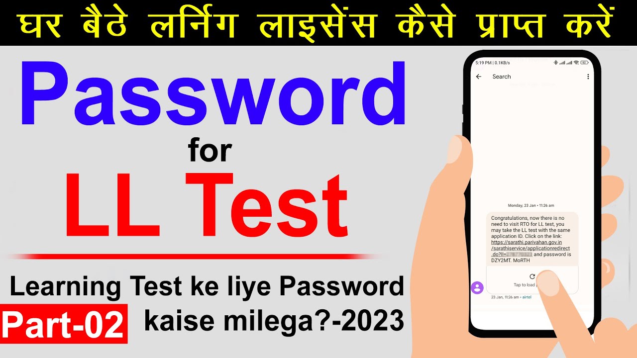 Learner Licence ke liye Password kaise milega || Learning Licence ...