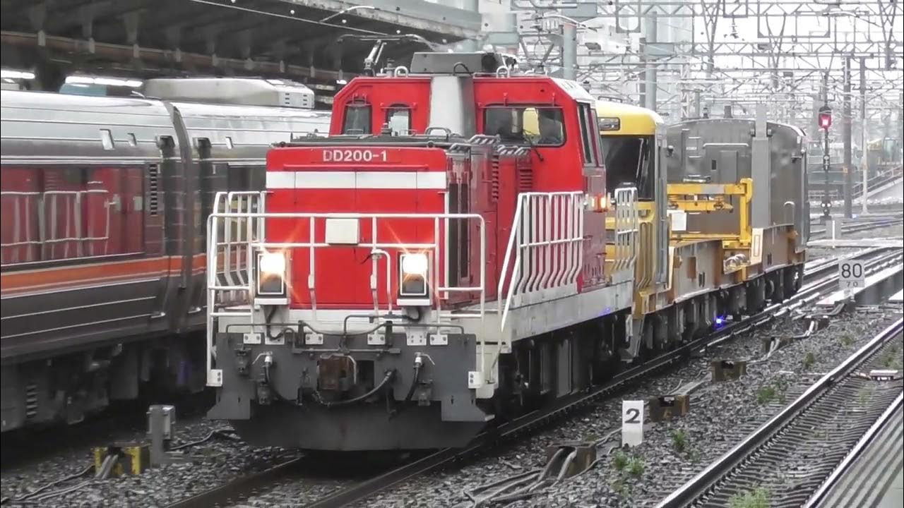 DD200-1代走 臨8660レ 名古屋駅通過 - YouTube