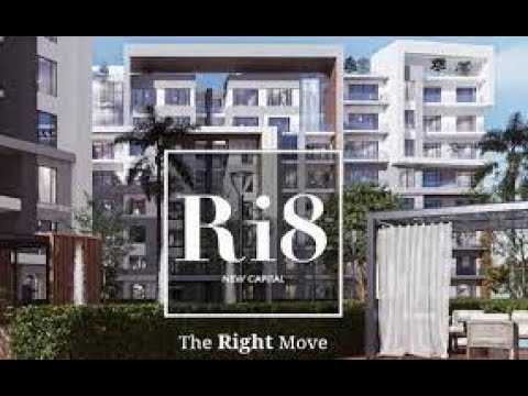 كمبوند رايت العاصمة الادارية Ri8 new Capital لشركة ERG - YouTube