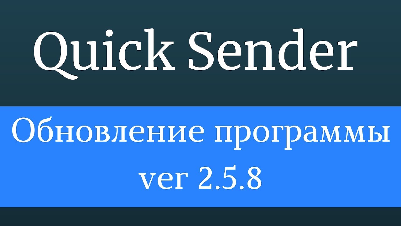 Программа для раскрутки вконтакте. Программы для раскрутки групп Вконтакте. Обновление Quick ...
