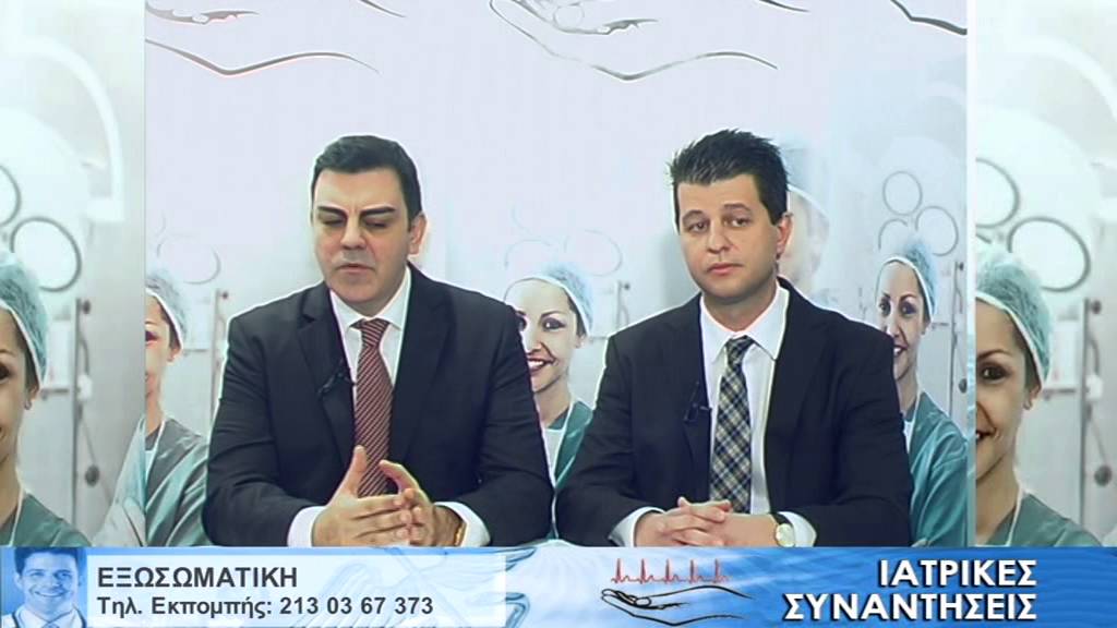 ΙΑΤΡΙΚΕΣ ΣΥΝΑΝΤΗΣΕΙΣ 10 @sbcTV (17-12-15) - YouTube