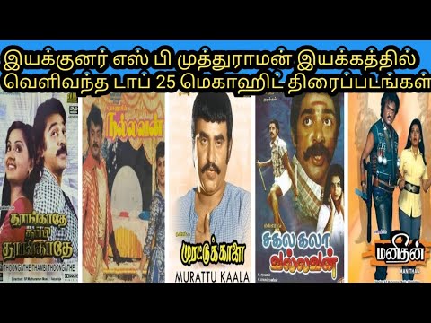 Director S.P.Muthuraman Top 25 Blockbuster Movies Countdown List - YouTube