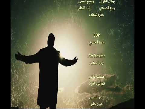 (مولاي )  شارة مسلسل كانون  ( سوق الحرامية)