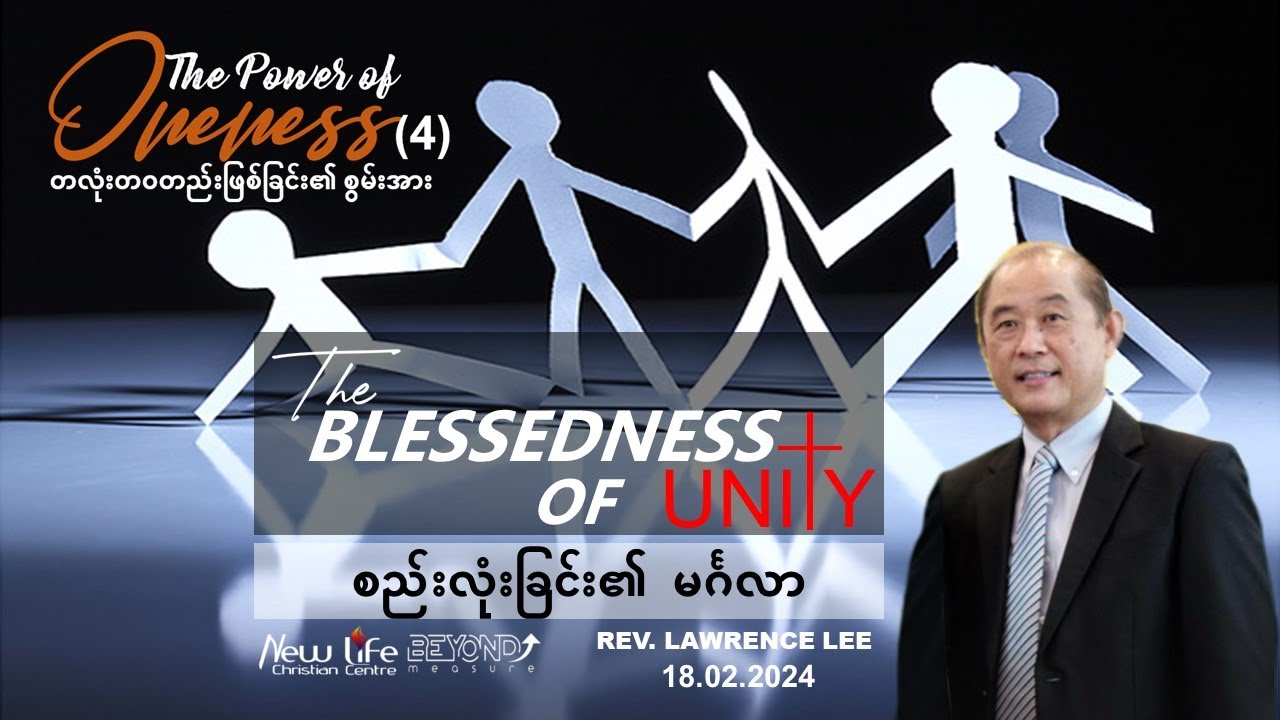 The Blessedness of Unity || The Power of ONENESS (4) | Rev. Lawrence ...