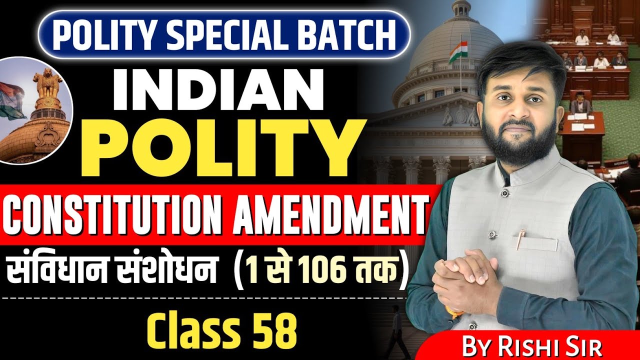 🔥 संविधान संशोधन 1-106 One Shot! Polity Class 58 Tricks 😱 SSC CGL ...