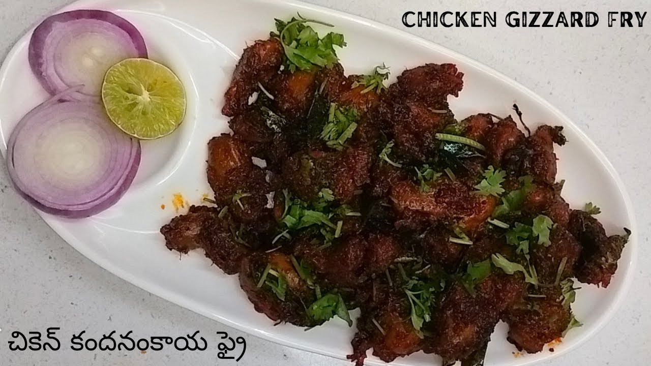 Chicken Gizzard Fry | kandanakaya fry | chicken gizzard recipe telugu ...