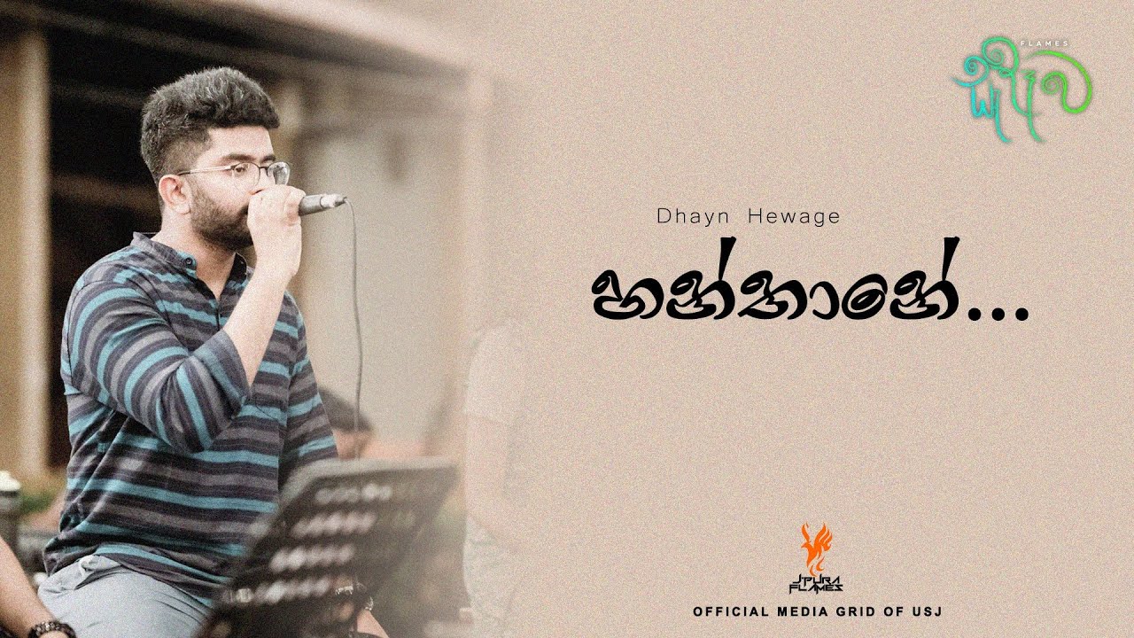 Hanthane (හන්තානේ) | Flames සැඳෑව - YouTube