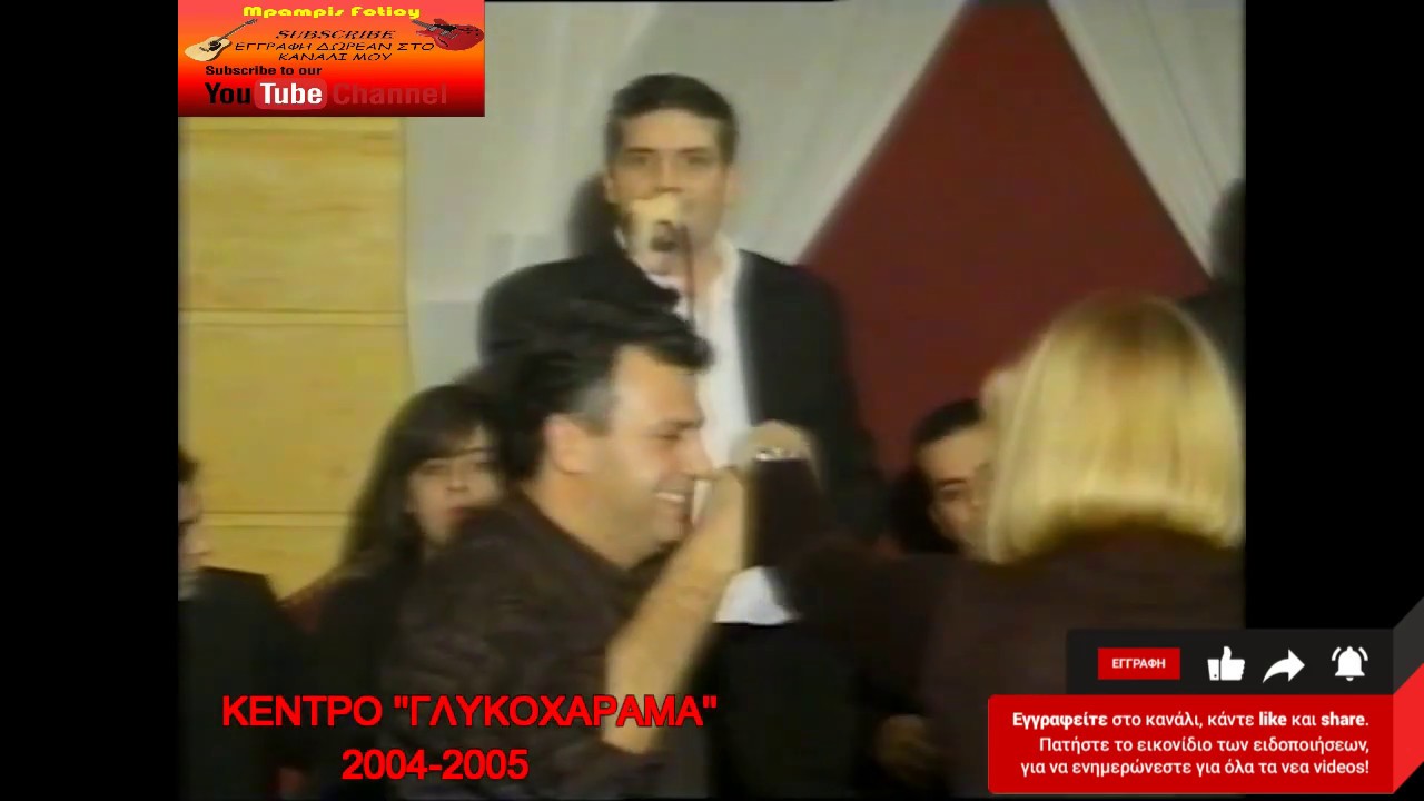 Γ.Καψάλης-Γωγώ Τσαμπά-Ν.Βλαχοδήμος-Αγγ.Ψαρράς-Λούλα Παππά-Μπάος ...