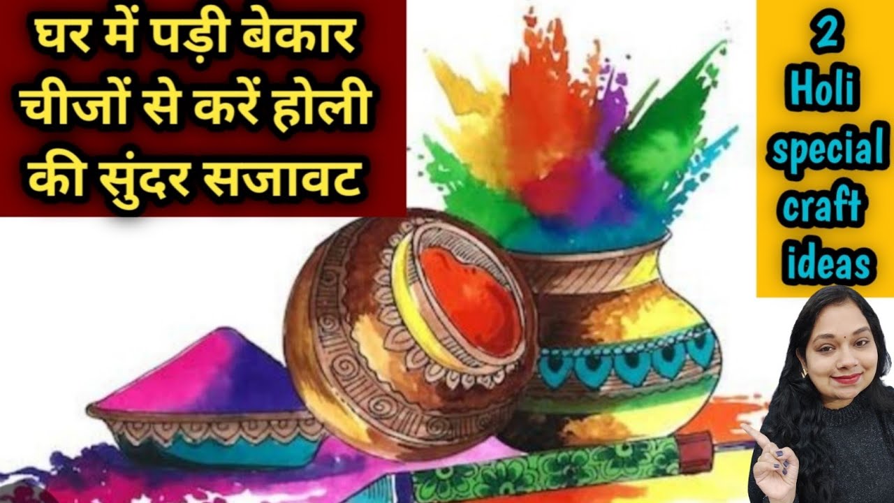2 low cost holi decoration ideas || diy holi decor ideas || holi ...