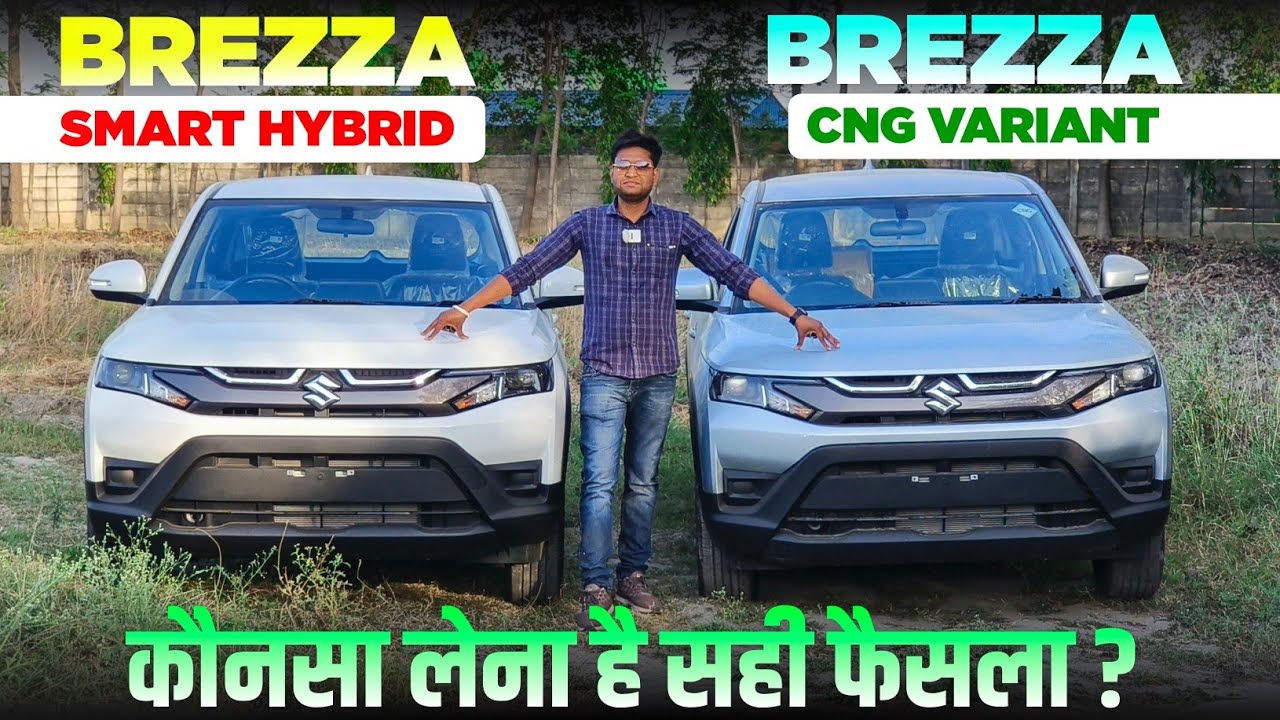New Brezza Cng Vs Brezza Smart Hybrid Comparison 🔥 l Brezza Lxi cng ...