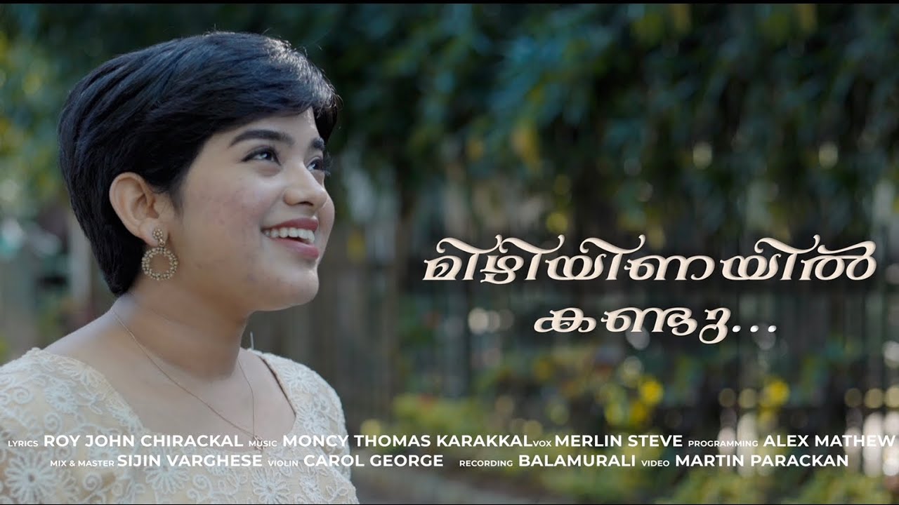 Mizhiyinayil Kandu | മിഴിയിണയിൽ കണ്ടു | Merlin Steve | Moncy Thomas ...