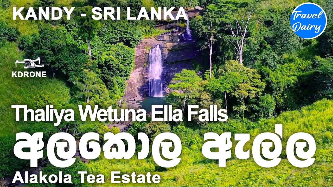 Thaliya Wetuna Ella waterfall | තලිය වැටුනු ඇල්ල | Travel to Alakola Estate | Travel Diary - YouTube