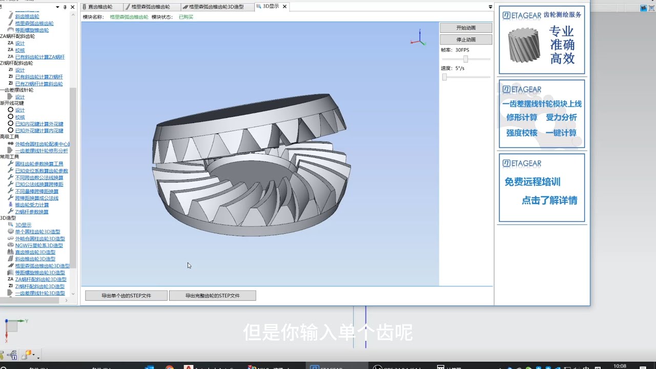 Gear Design Knowledge: 3D Modeling Method for Bevel Gears - YouTube