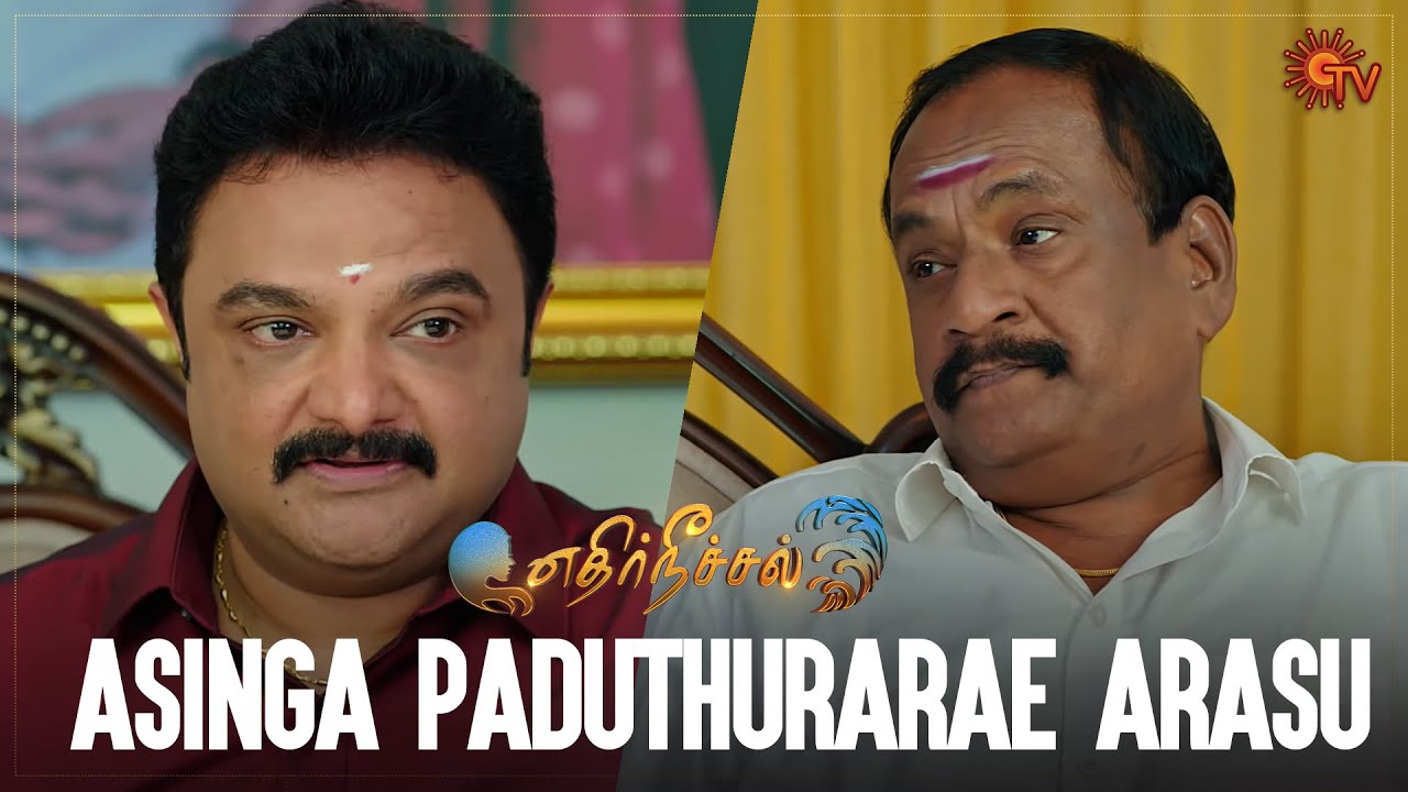 Arasu paesuradhe sari illaye! | Ethirneechal - Best Scenes | Sun TV ...