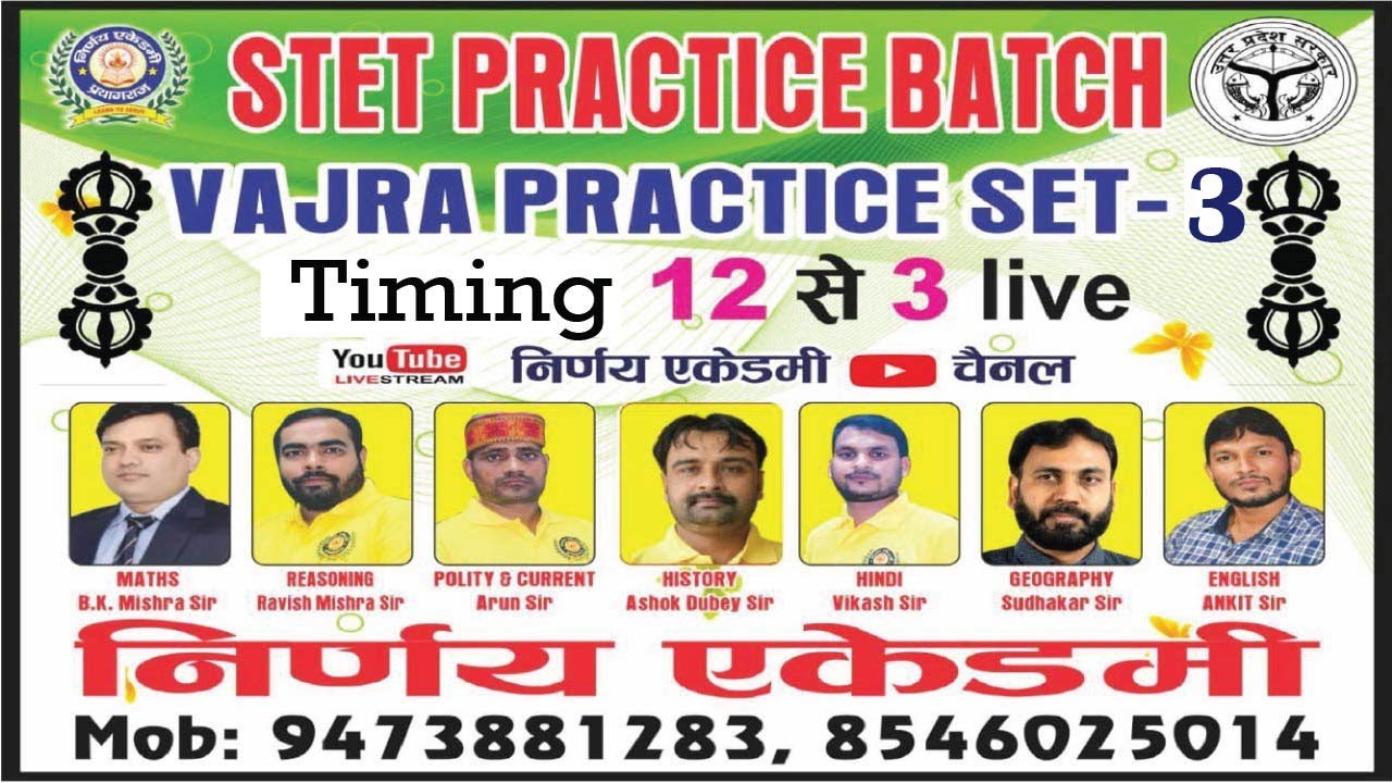 STET PRACTICE BATCH SET-3 - YouTube