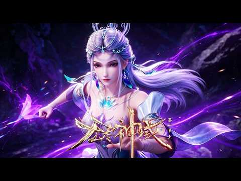 【無盡神域】🔥四月最新集😍滅門之仇，不共戴天！厲寒以神子之姿，踏碎仙門，血債血償！#番剧 #动画 #逆袭 #复仇 #打脸