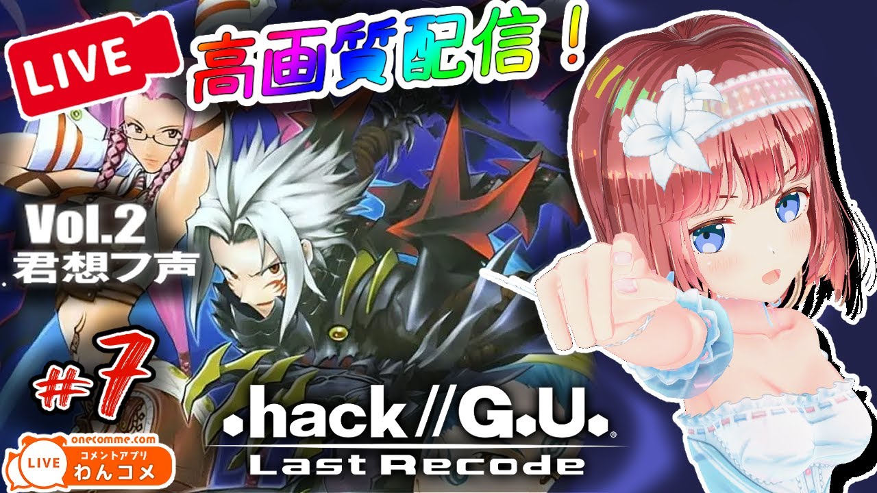 hack//G.U. #7】ついにVol2だ！vol2後半から初見な懐かしみプレイ【磯辺もち/Vtuber】 - YouTube