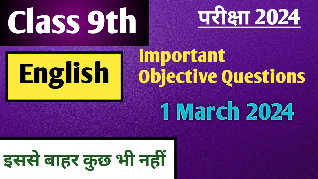 Class 9 Important Objective Questions English, jac board pariksha 2024 ...