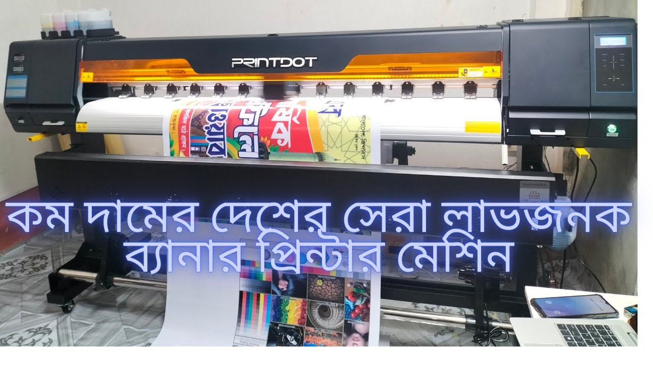 PVC Machine||Banner printing Machine||PANA,STICKER, printing Machine ...
