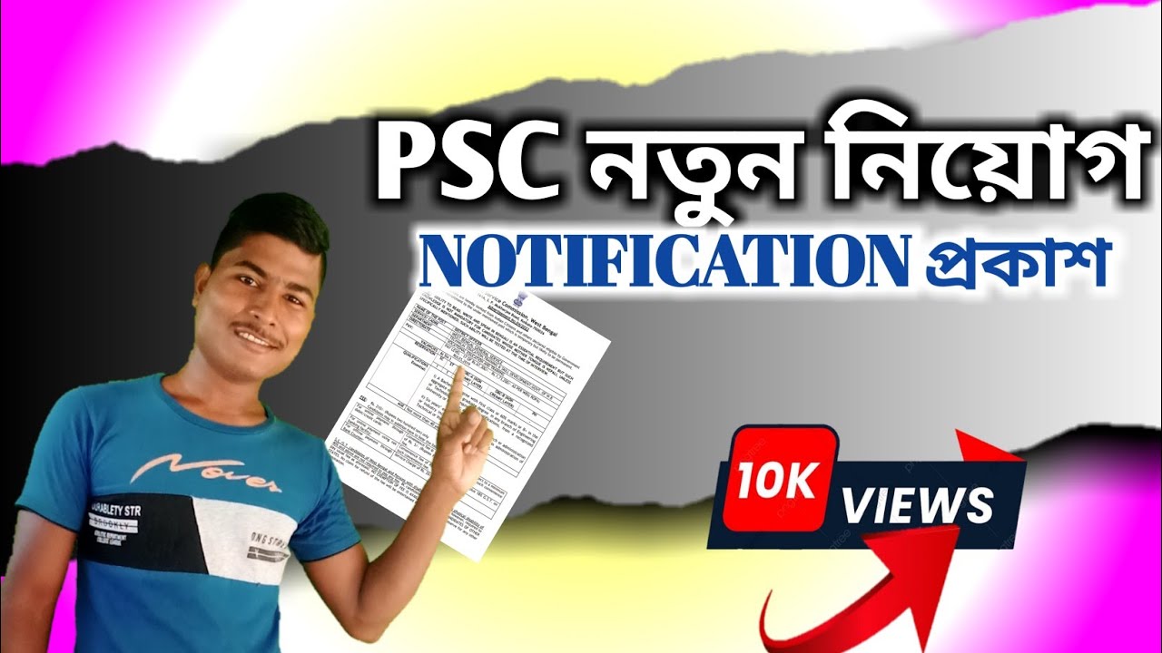 psc new notification 2022 | psc new update 2022 | psc latest ...