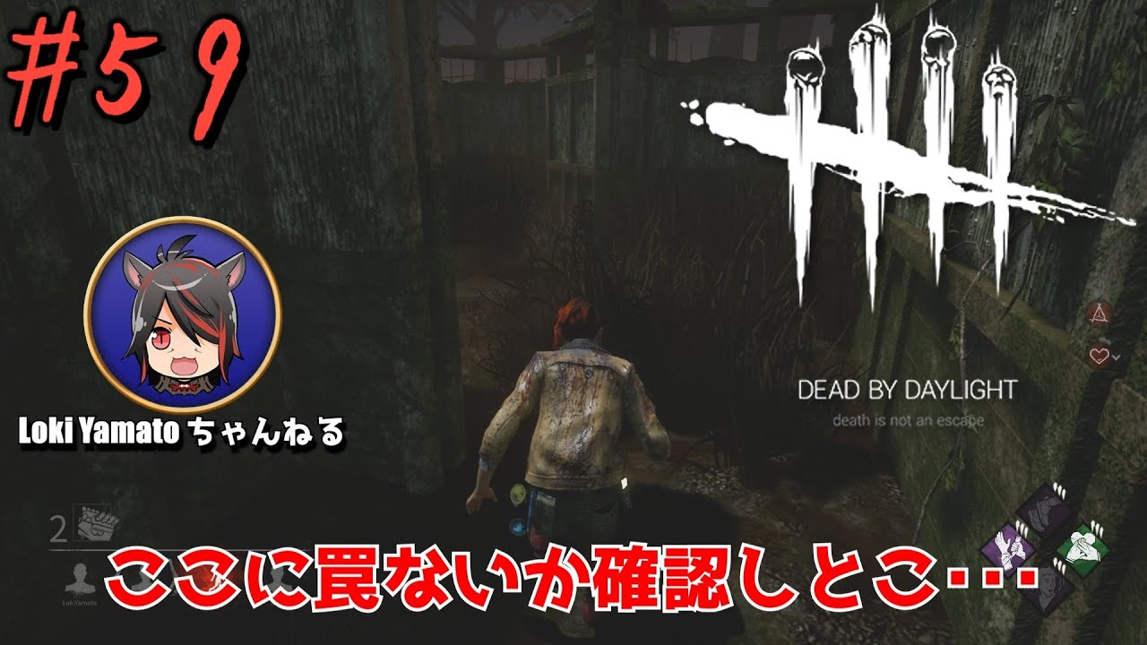 【DbD】#59 Dead by Daylightで逃げる！【ホラー】 - YouTube