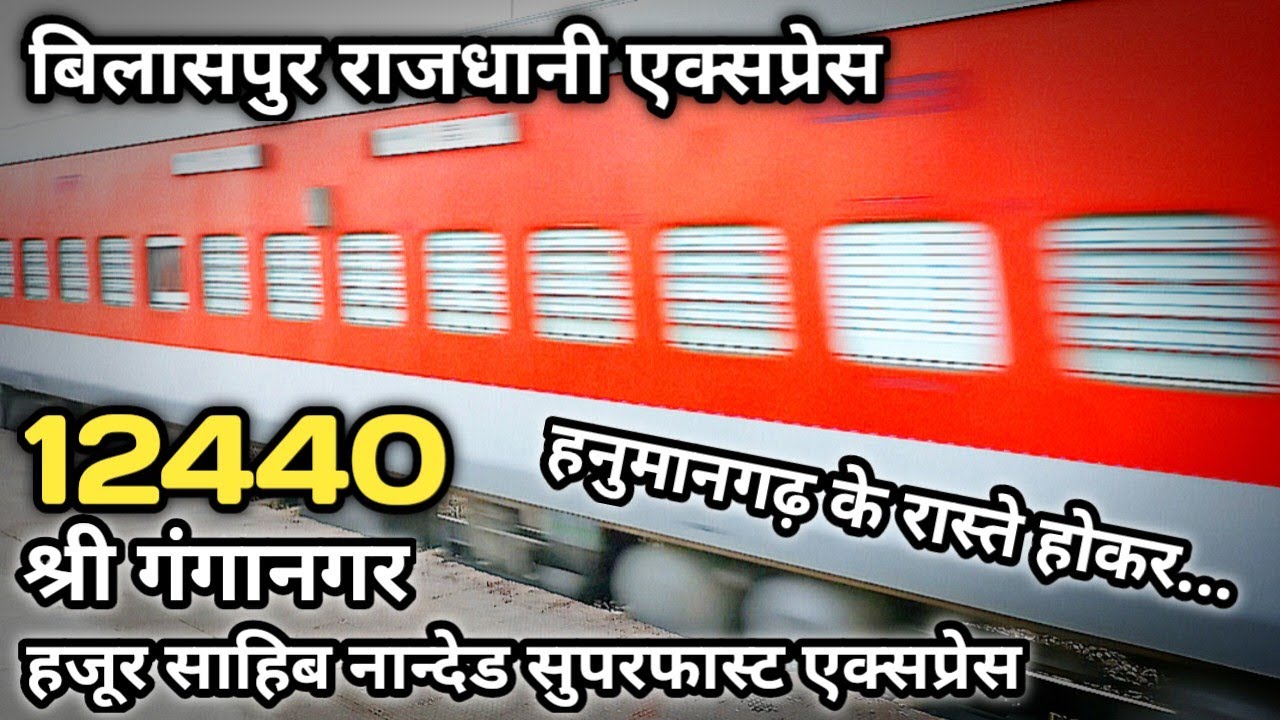 3 In 1 : High Speed Trains - Bilaspur Rajdhani Express I Shri ...