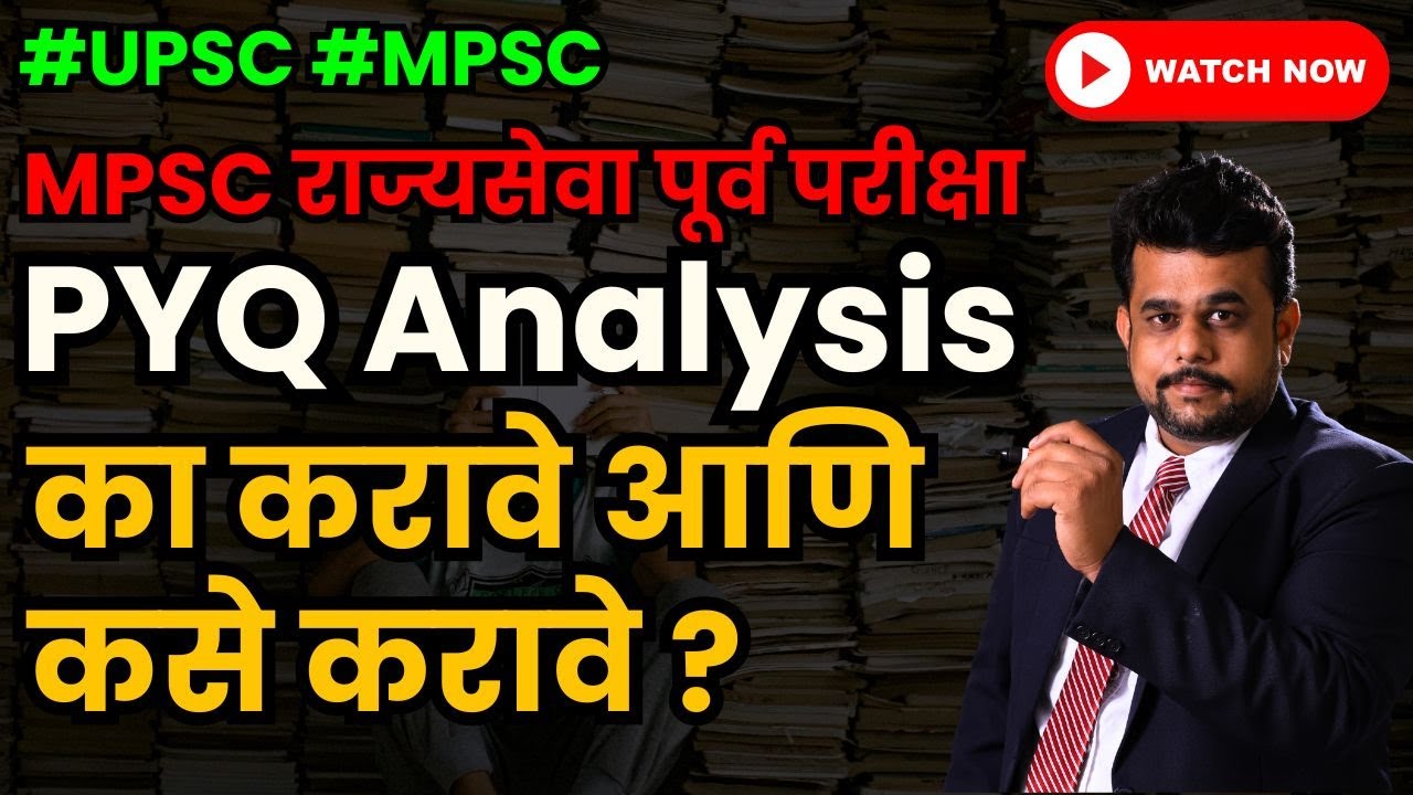 मागील वर्षीच्या प्रश्नपत्रिकांचा अभ्यास कसा करावा ? । MPSC Preparation for Beginners | Swapnil ...